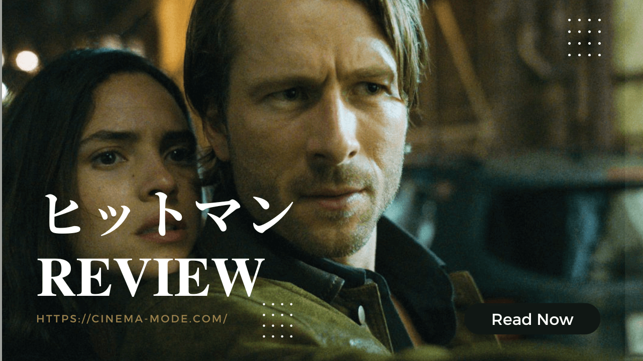 CINEMA MODE - 観た映画について思ったこと、考えたこと、調べたことを書き連ねるレビューブログ。ネタバレは控えめですが、作品を観た人 ...